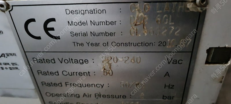 DMC갱타입6인치선반 DMC-6GL | 금형공작 | 중고나라