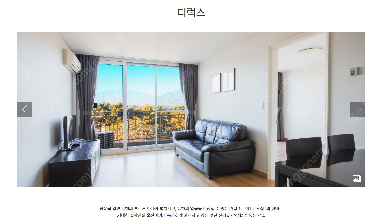 켄싱턴 설악비치 리조트 10월3일 디럭스키즈 마이 중고나라 카페에서 운영하는 공식 사이트