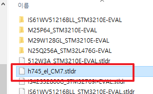 [H745 DevKit] External Loader 구현 : 네이버 블로그