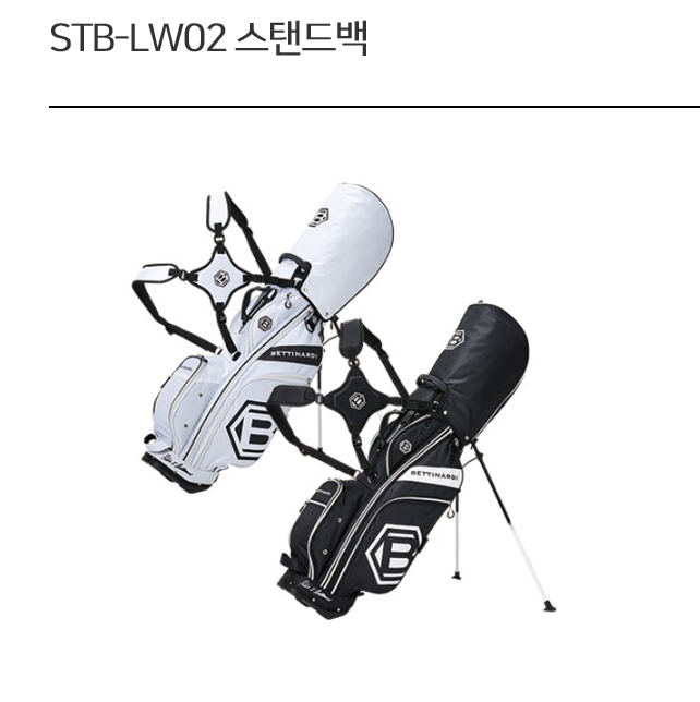 골마켓 부천점 베티나르디 명품퍼터 골프백 골프용품 매장 전시판매중입니다 네이버 블로그