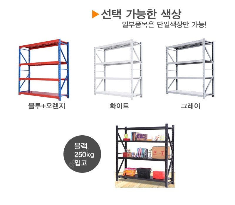 판매 철제선반 중량앵글 조립식창고 선반 중량랙 적재선 금형공작 중고나라