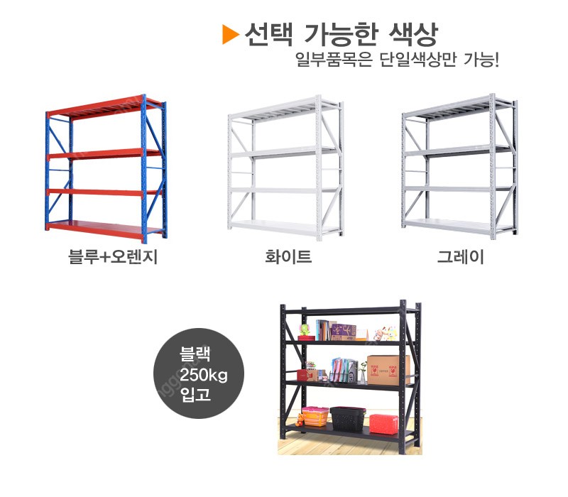 판매 다용도 쇼핑몰선반 철제수납장 진열대 철제선반 중 산업자재 중고나라