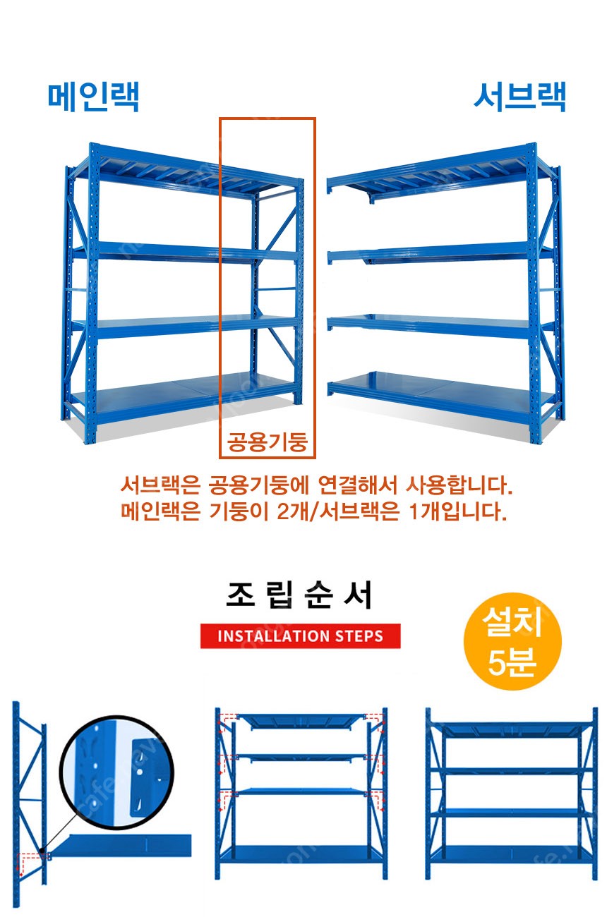 판매 진열대 수납장 창고 마트진열대 공장선반 철제선반 산업자재 중고나라