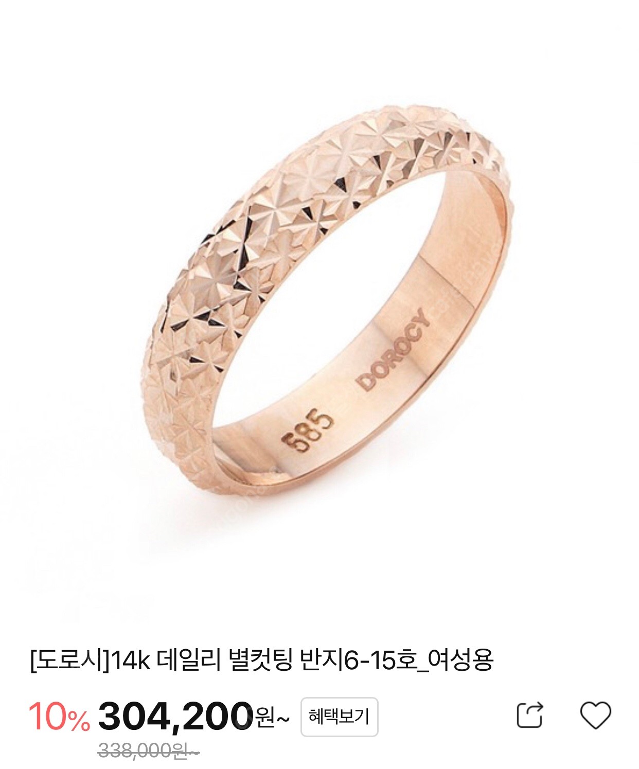 도로시 컷팅반지 14k 11호 | 반지/귀걸이 | 중고나라