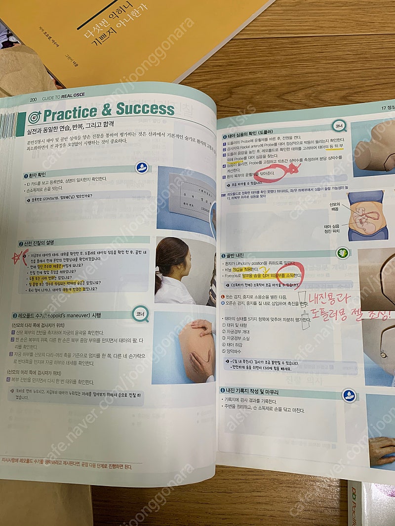 의대 국가고시 필기,실기 책 (리얼 cpx, osce,... | 학습/교육 | 중고나라