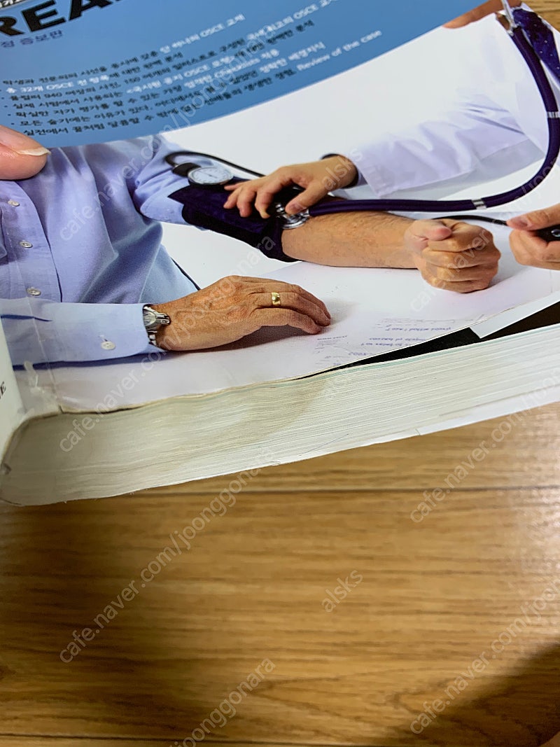 의대 국가고시 필기,실기 책 (리얼 cpx, osce,... | 학습/교육 | 중고나라