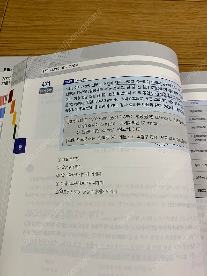 의대 국가고시 필기,실기 책 (리얼 cpx, osce,... | 학습/교육 | 중고나라