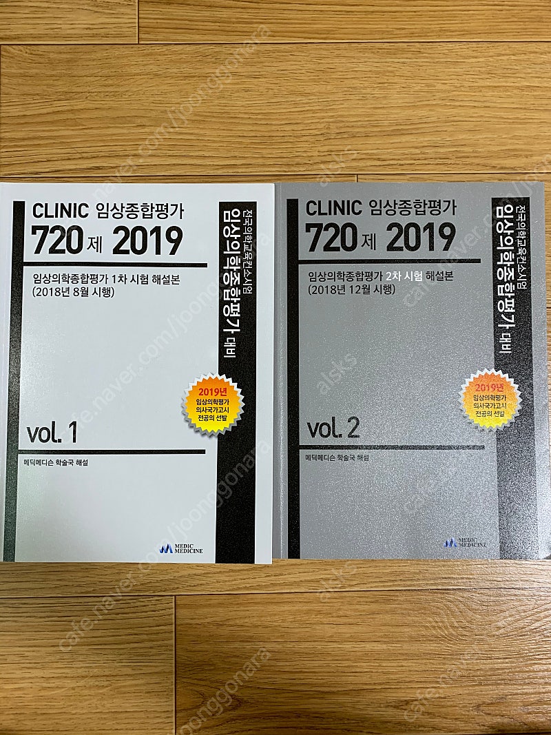 의대 국가고시 필기,실기 책 (리얼 cpx, osce,... | 학습/교육 | 중고나라
