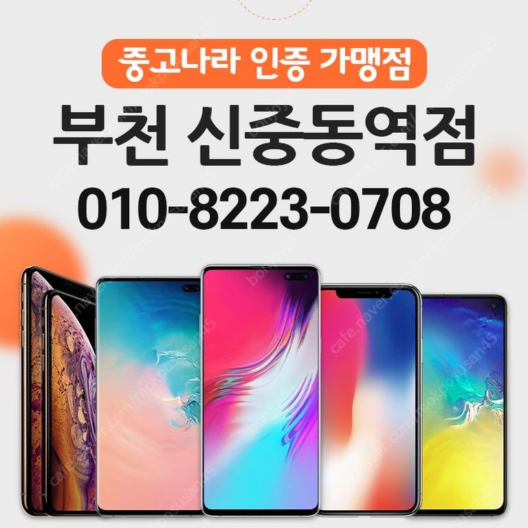 (판매) KT 갤럭시노트2 블랙 A급 32GB 무잔상 ... | 삼성 | 중고나라