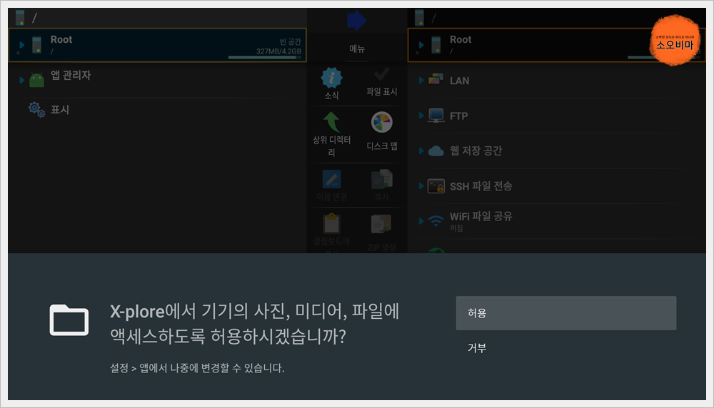 KODI v19 - 안드로이드 셋톱박스 레트로 게임기 만들기 2부 : 레트로아크 설치편 : 네이버 블로그