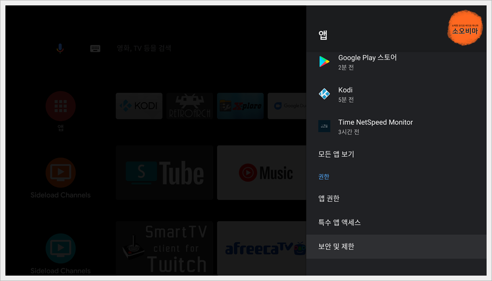 KODI v19 - 안드로이드 셋톱박스 레트로 게임기 만들기 2부 : 레트로아크 설치편 : 네이버 블로그