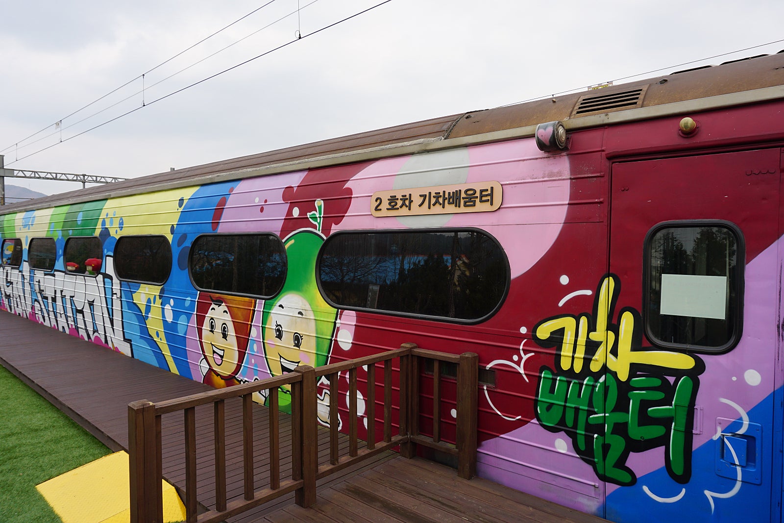 논산 아이와 함께 가기 좋은 곳 연산역 철도문화체험 네이버 블로그