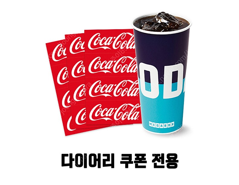 메가박스 코카 콜라 R 오리지널 팝콘 R 무료 교환권 기타 티켓쿠폰이용권 중고나라