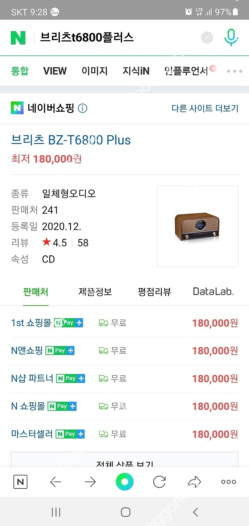브리츠 BZ-T6800 Plus 엔틱 블루투스 CD 오... | 오디오/홈시어터 | 중고나라