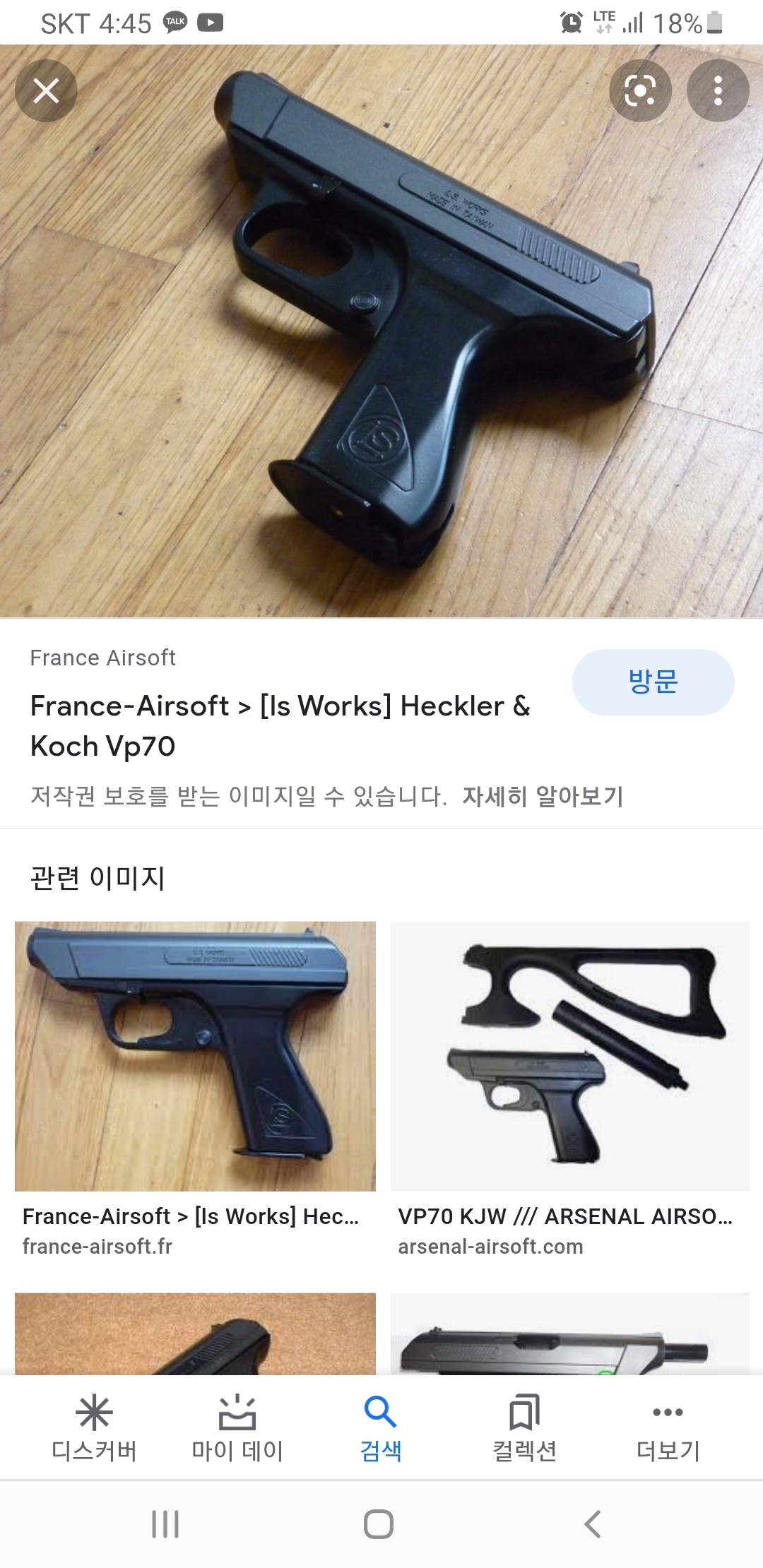 Lsw(kjw) vp70 구매 합니다 | 기타 스포츠 | 중고나라