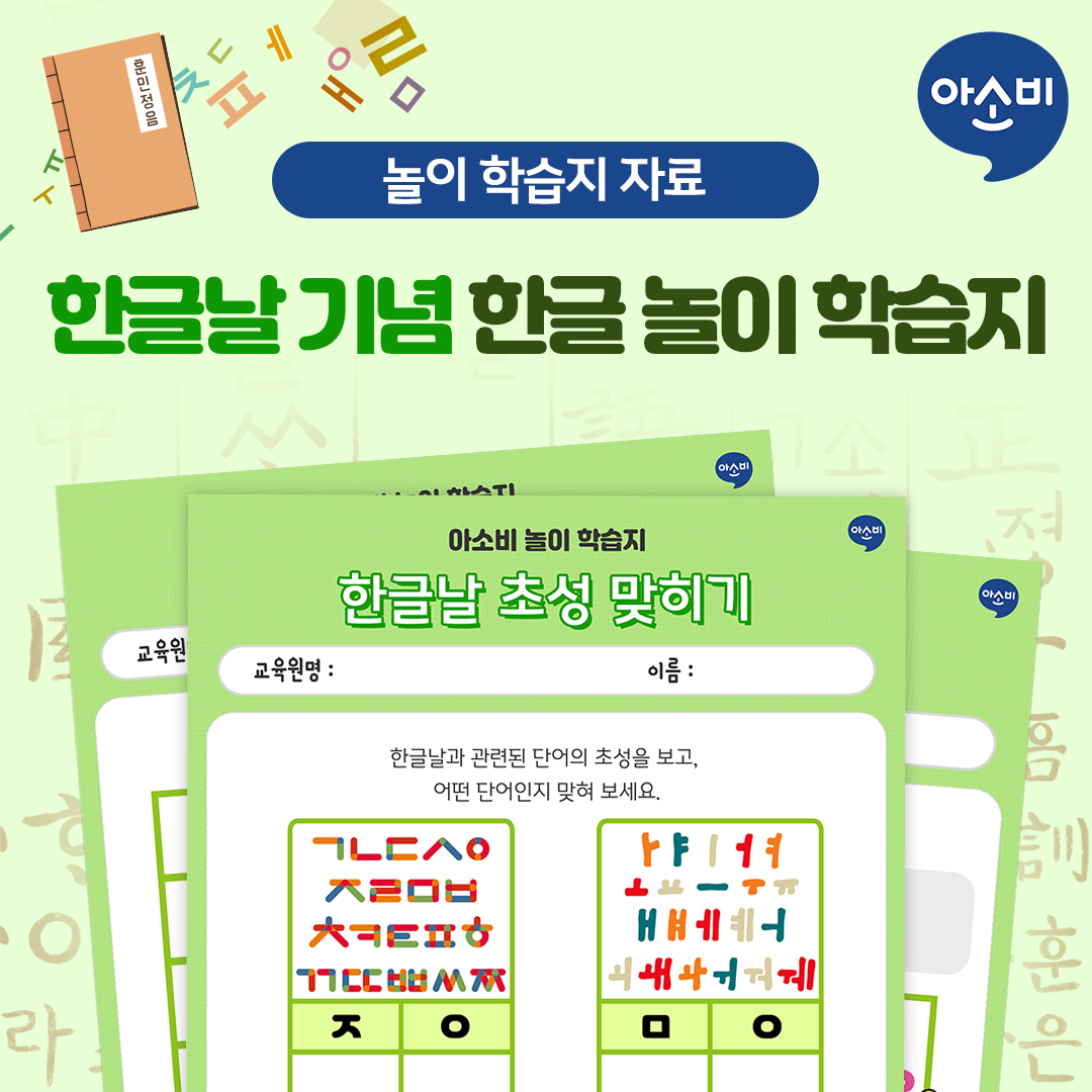 한글날 놀이학습지 무료다운하세요 : 네이버 블로그