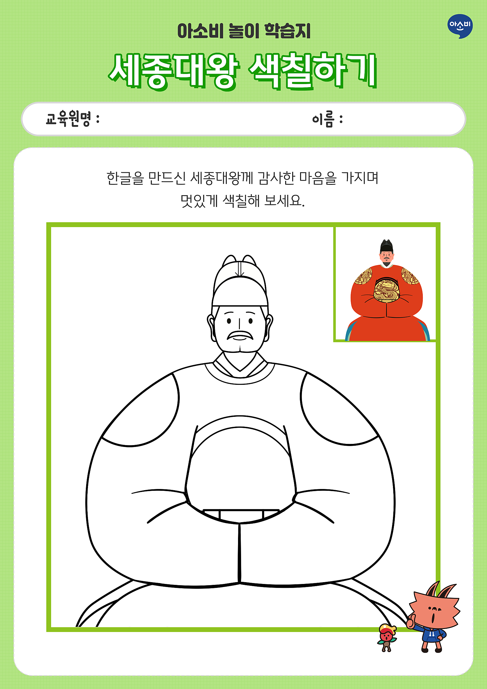 한글날 놀이학습지 무료다운하세요 : 네이버 블로그