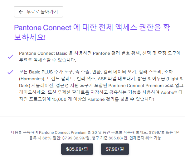 팬톤 컬러 찾기팬톤 커넥트 무료 베타 버전 종료 네이버 블로그