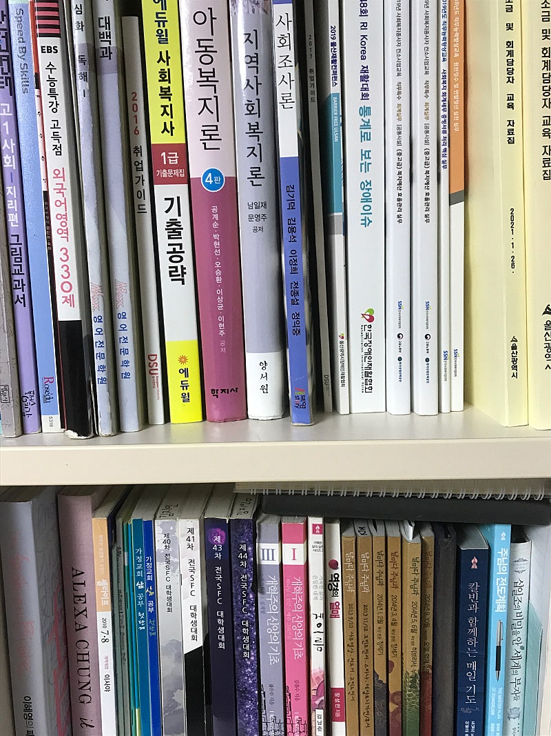 아동복지론 지역사회복지론 사회조사론 등 책 판매합니다 학습교육 중고나라
