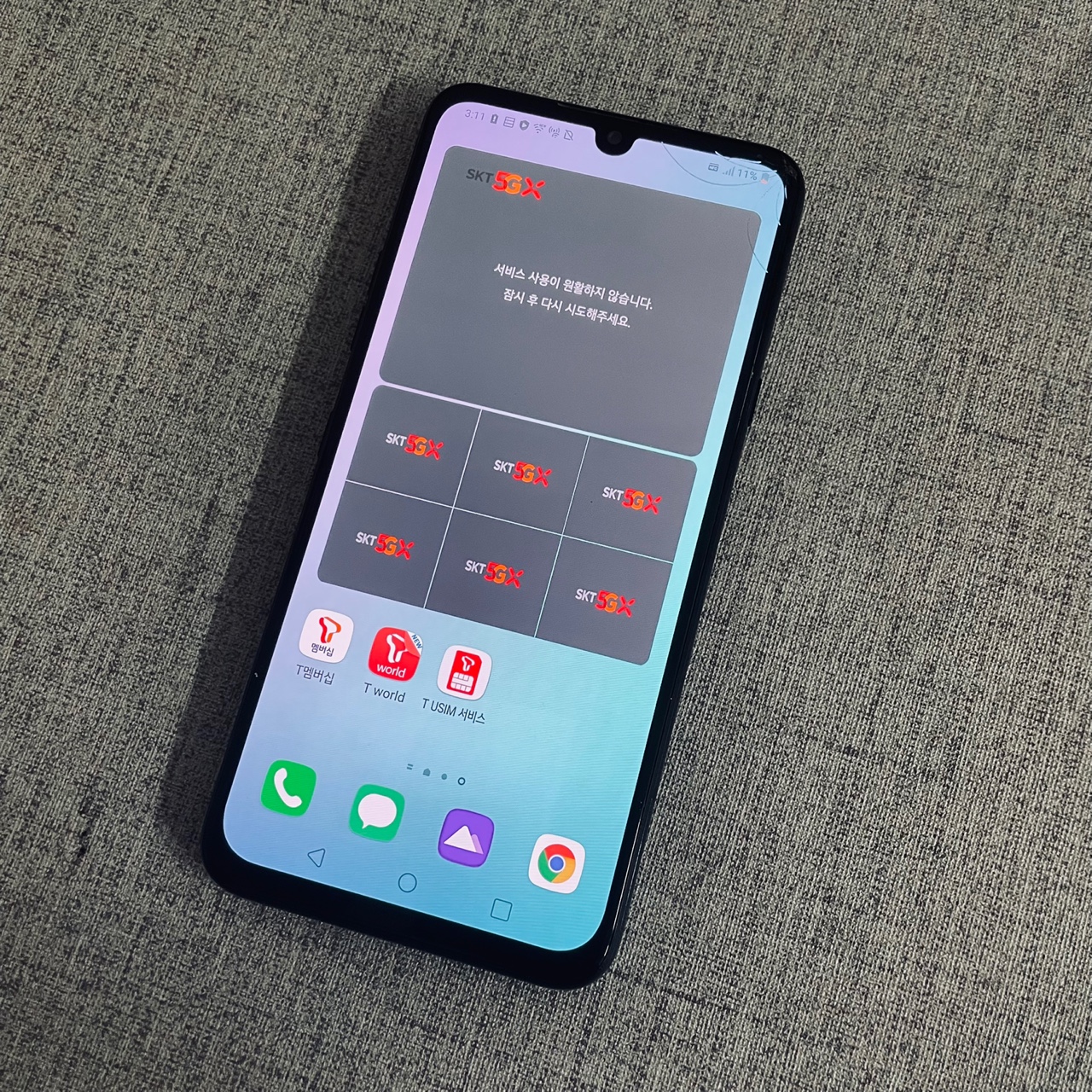 SKT V50S 블랙 256G 8만원 판매합니다 | 중고나라 카페에서 운영하는 공식 사이트