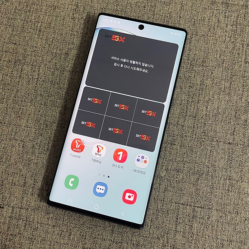 SKT 갤럭시 노트10 아우라 256G 무잔상 27만원... | 중고나라 카페에서 운영하는 공식 사이트