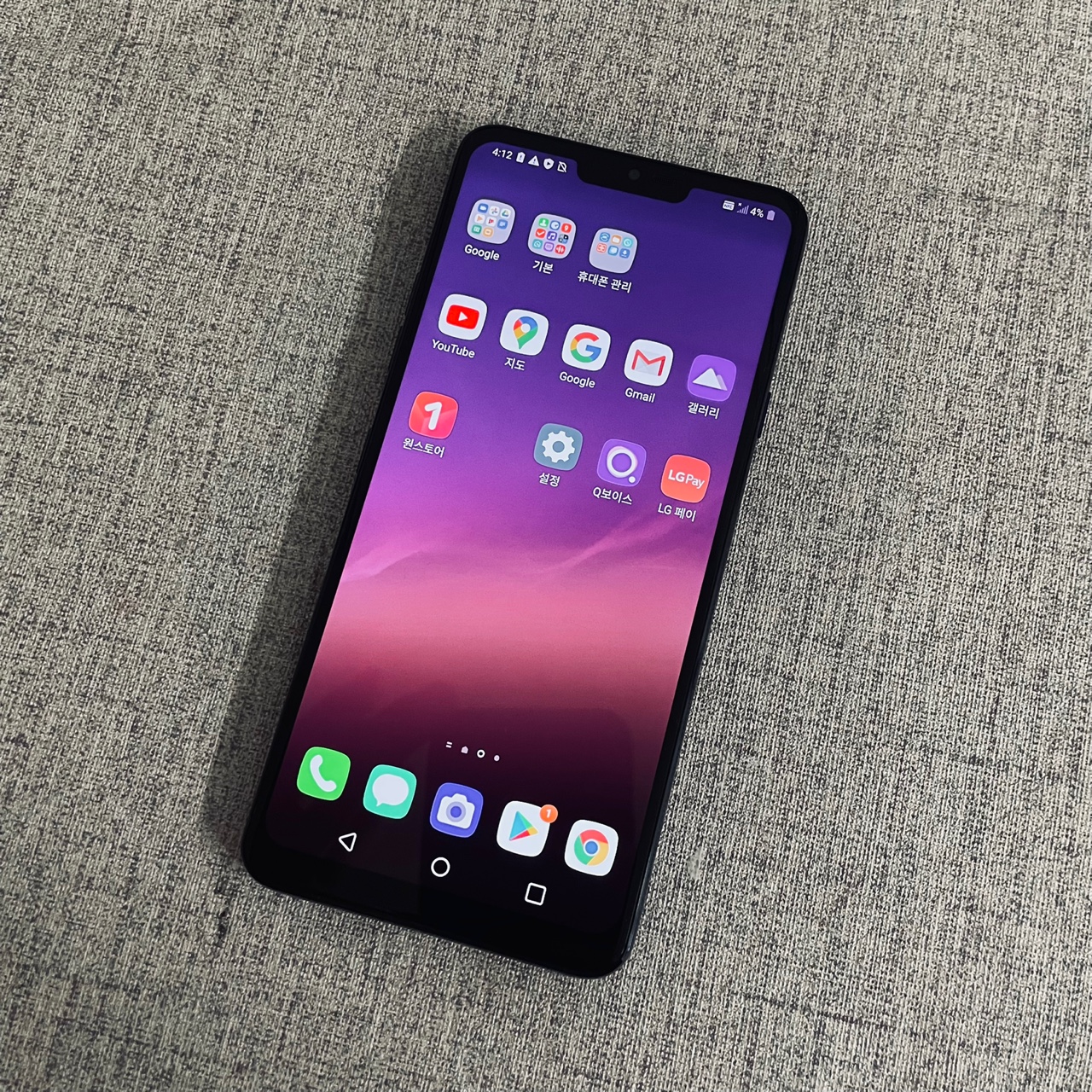 엘지 G7 블랙 64G S급 9만원 판매합니다 | 중고나라 카페에서 운영하는 공식 사이트