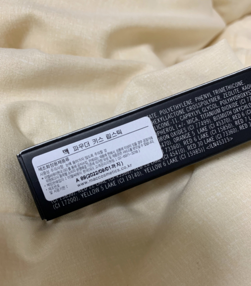 새제품) 맥 립스틱 파우더키스 웍웍웍 922 | 치크/하이라이터/쉐딩 | 중고나라