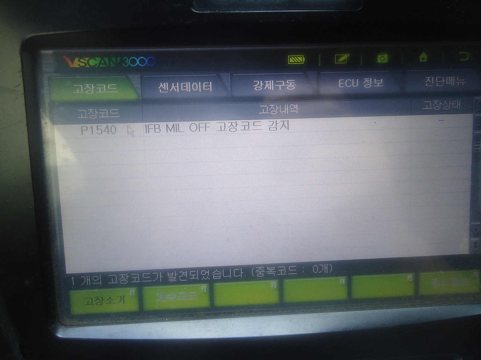 그렌저hg시동꺼짐,그렌저hg시동불량,그렌저hg연료펌프불량,P1540,P1230, : 네이버 블로그