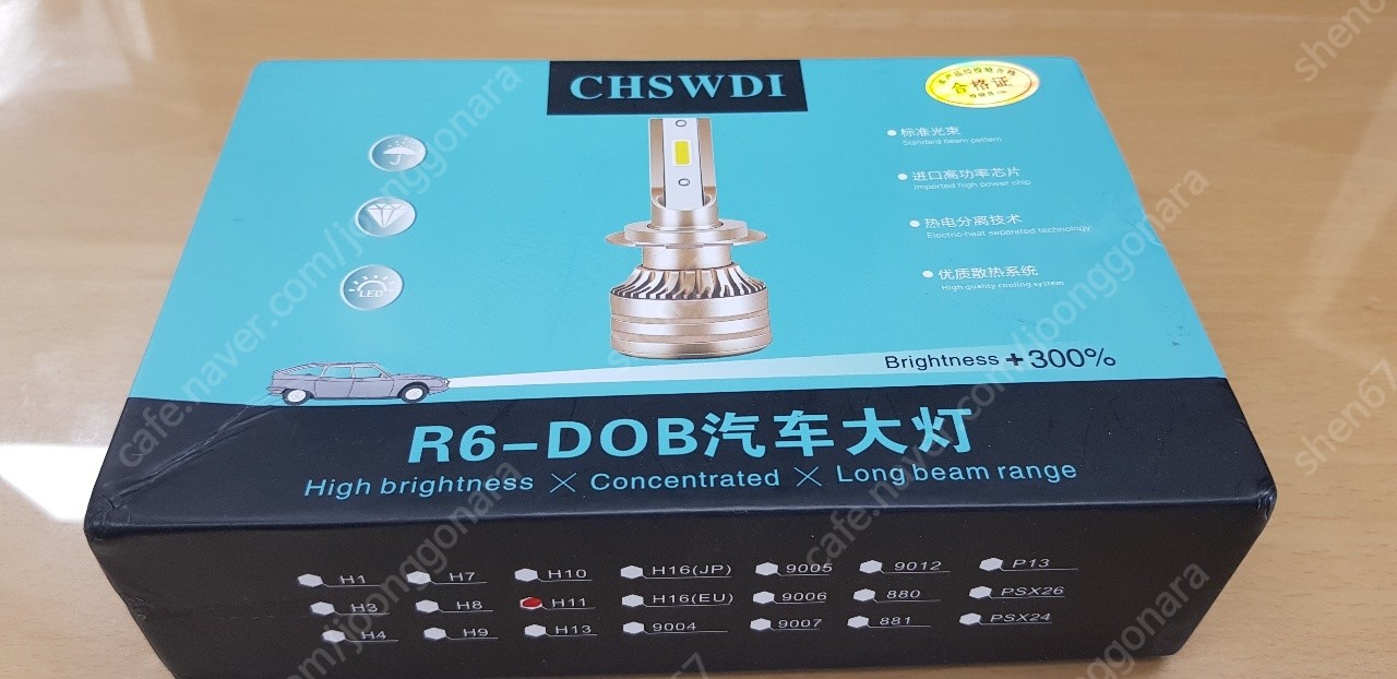 H8 led등 판매합니다 | 기타 부품/용품 | 중고나라