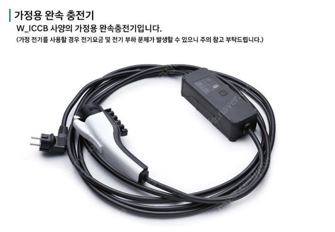 현대자동차 가정용전기 충전기 기타 부품용품 중고나라