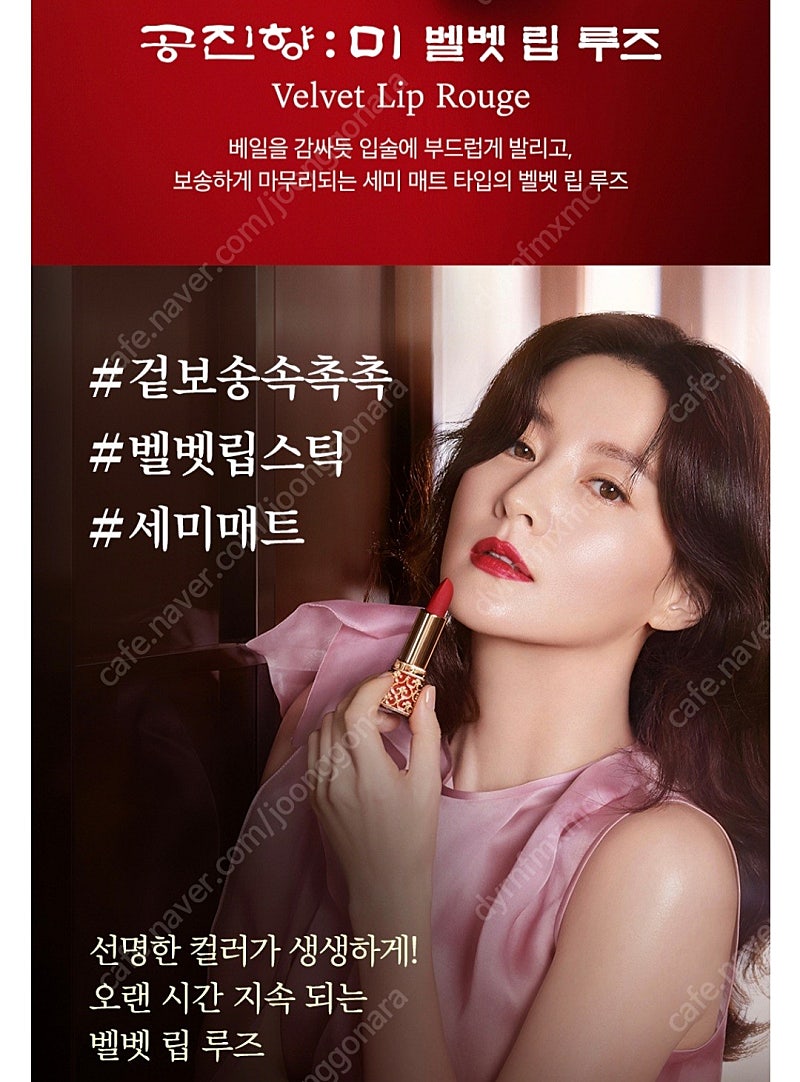 새상품더 히스토리 오브 후 공진향 미 벨벳 립 루즈 로얄 레드 오렌지 레드 치크하이라이터쉐딩 중고나라