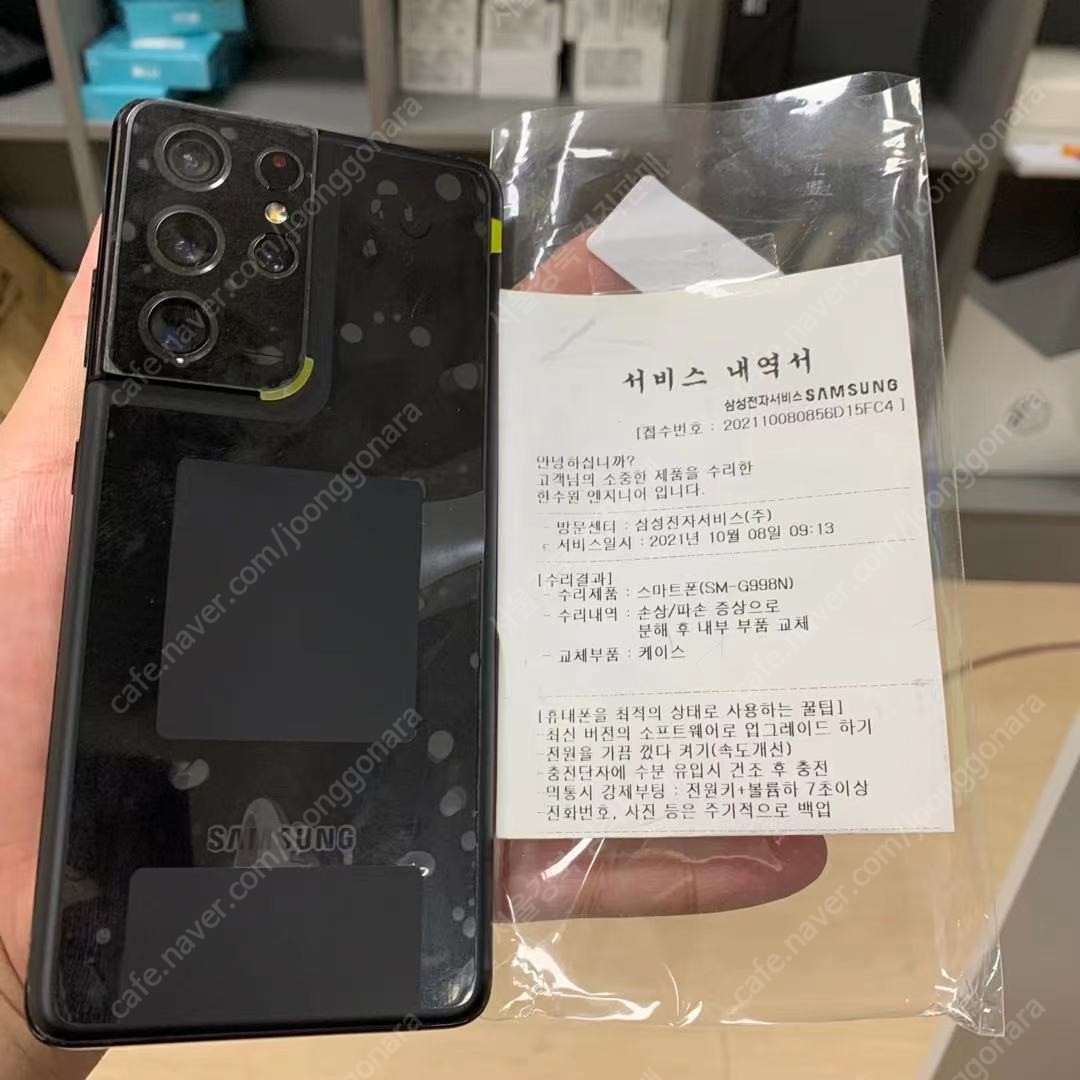 (SSS급 중고)S21 울트라 KT 21년 2월개통 2... | 삼성 | 중고나라