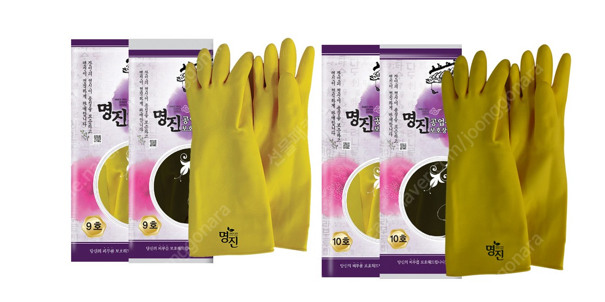 명진 고급 공업용고무장갑 9호 노랑 판매합니다 새상품입 욕실용품 중고나라