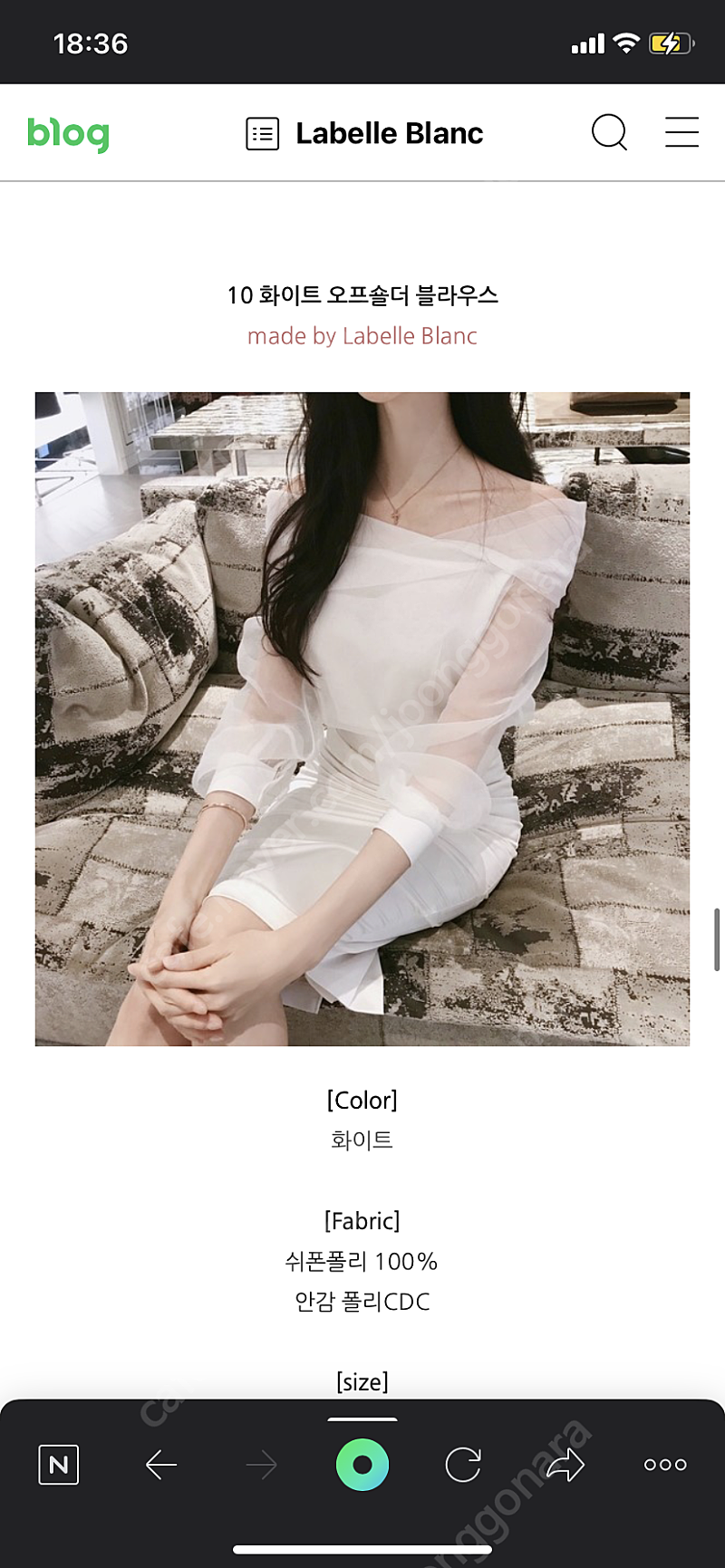 Labelle blanc 라벨르블랑 오프숄더 블라우스 ... | 기타 수입명품 | 중고나라