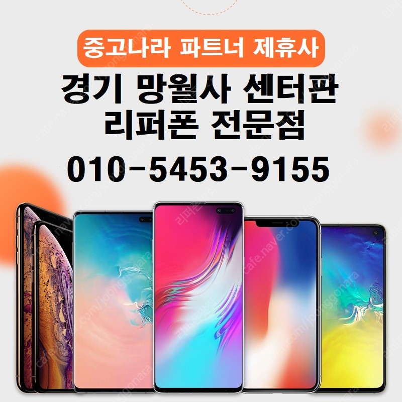 S20 51만 상태 삼성정식 새제품 리퍼폰 올교체 센터... | 삼성 | 중고나라