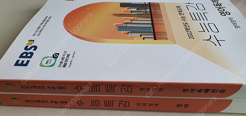 2022 EBS 수능특강 영어, 영어독해 | 학습/교육 | 중고나라