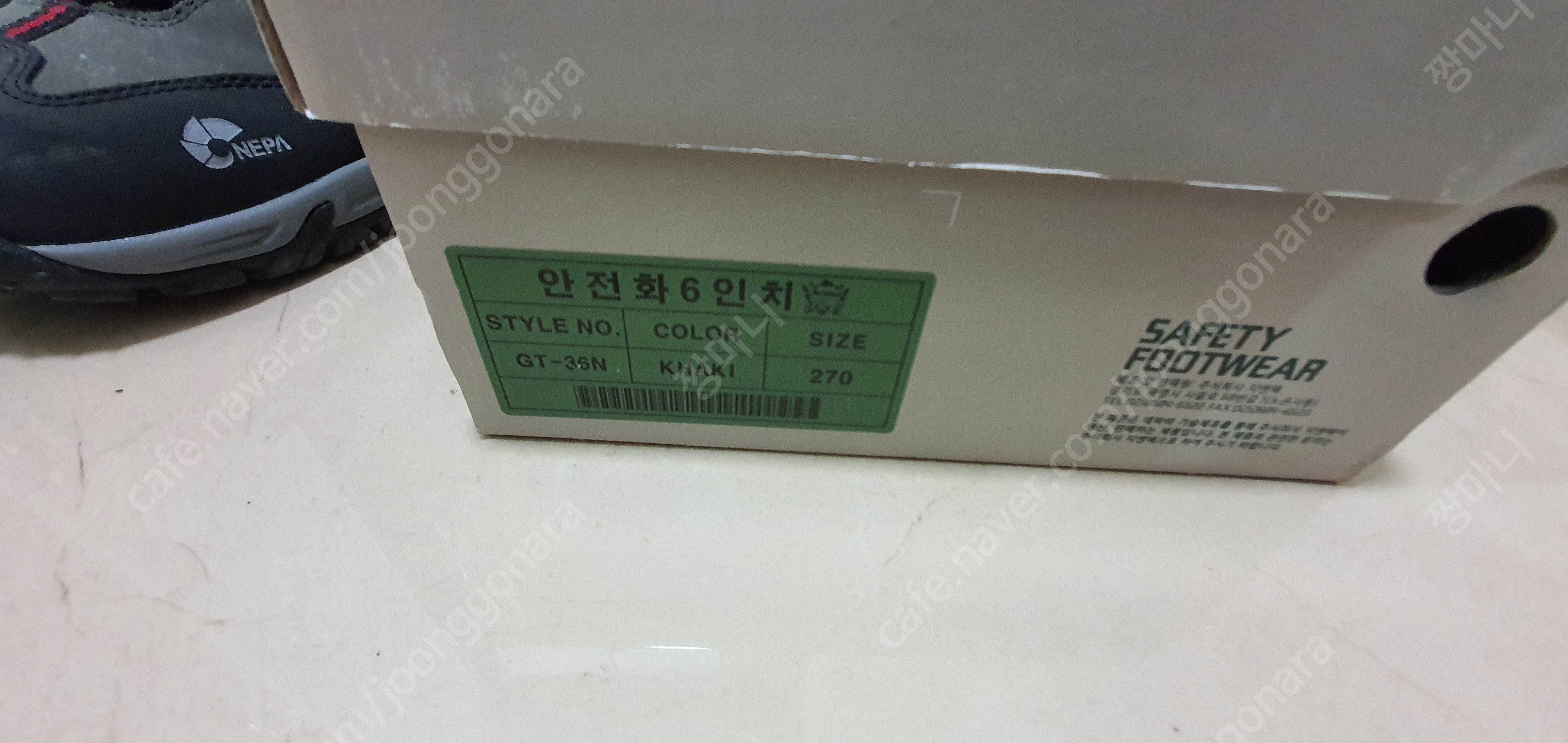 네파 안전화 gt 36n 지퍼식 270 150... | 산업자재 | 중고나라