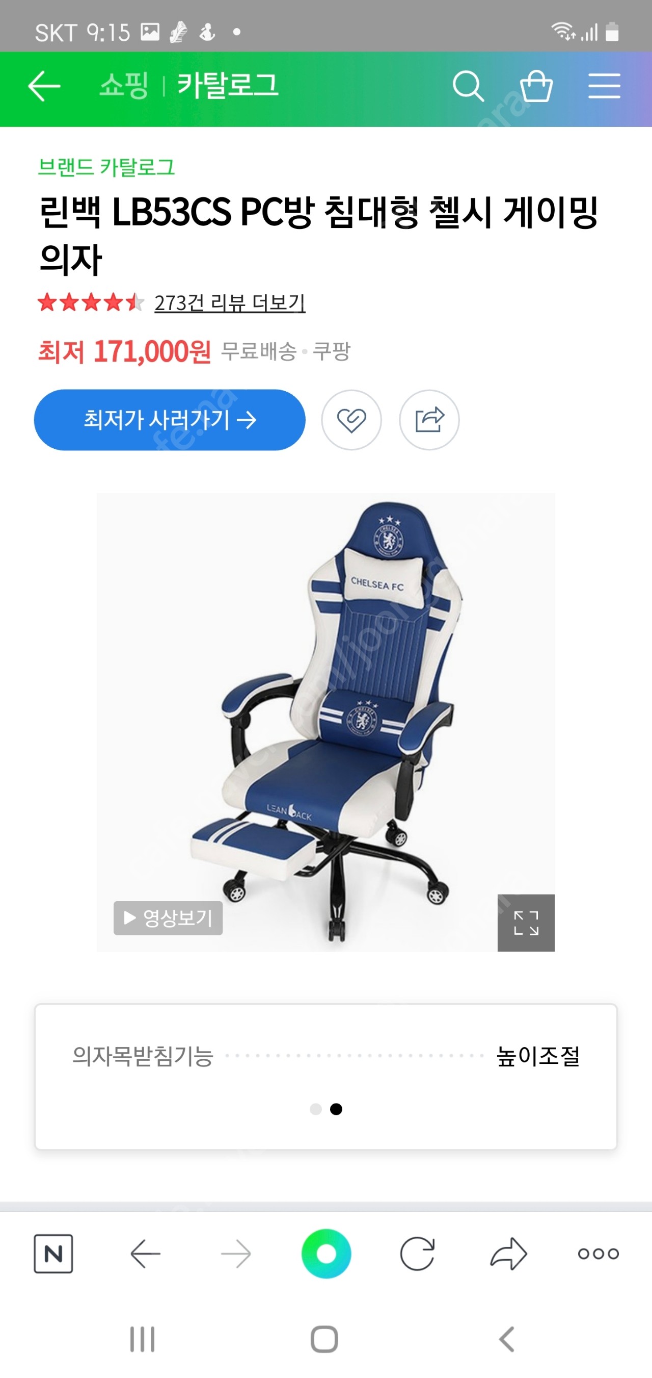 포장채새상품lean Back 의자 학생서재사무용가구 중고나라