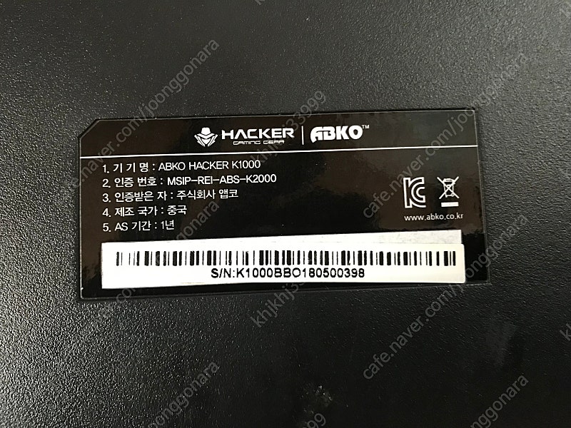 ABKO HACKER 전자식 키보드 2개 판매 개당 만... | 키보드/마우스/스피커 | 중고나라