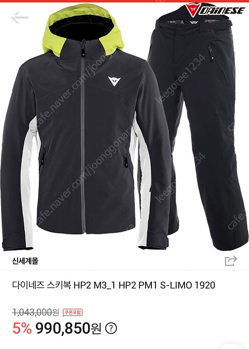 다이네즈 Hp2 보드복 판매합니다 Xl 스키보드의류 중고나라