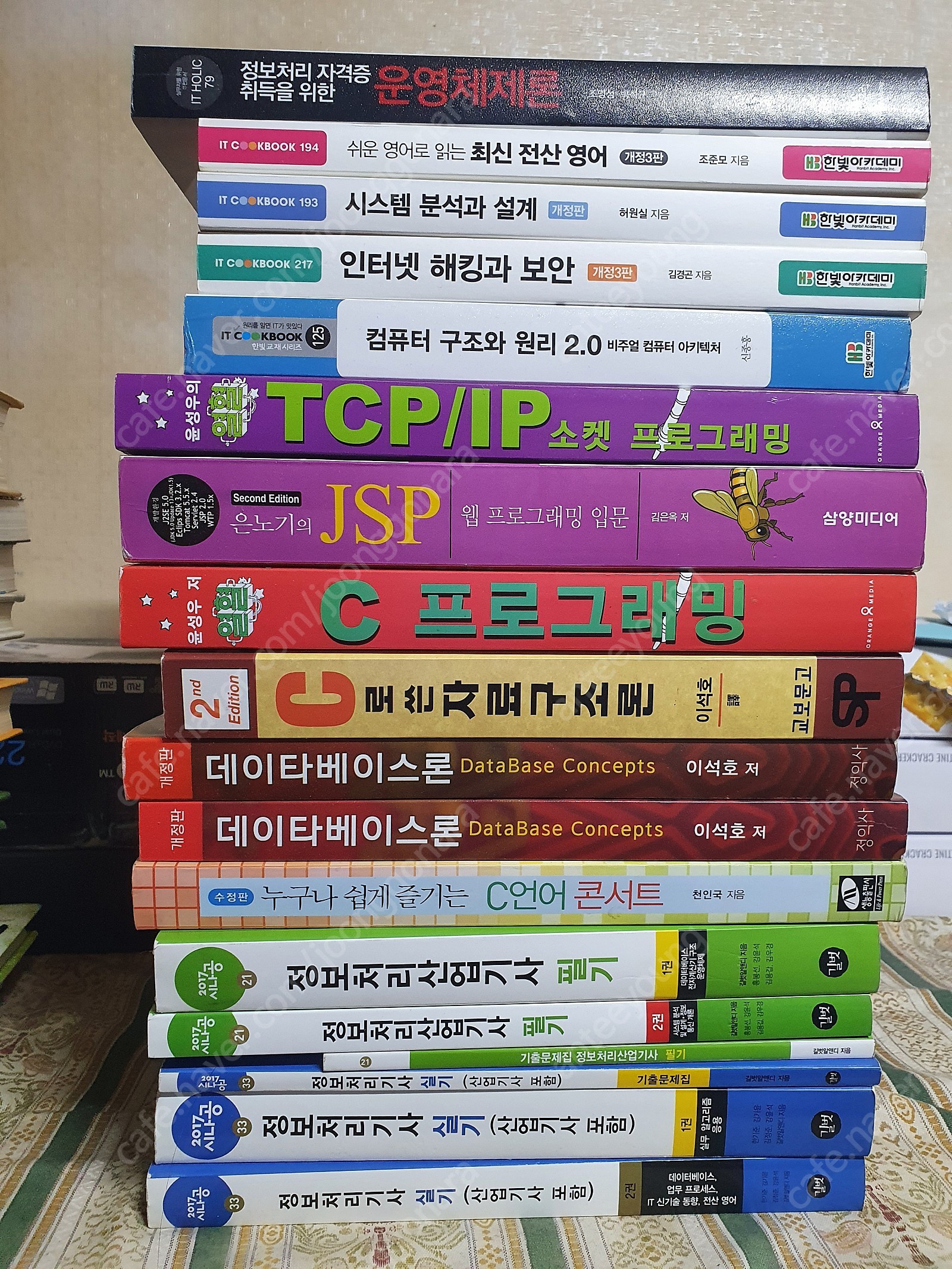 It전공 정보처리기사 C언어콘서트 C프로그래밍 C 학습교육 중고나라