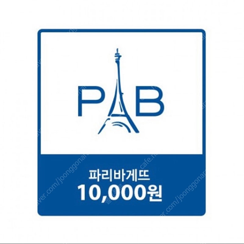 파리바게트 상품권 1만원권 오늘까지 기타 티켓쿠폰이용권 중고나라