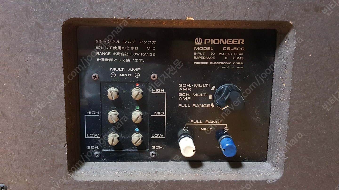 명기/파이오니아 CS-500 3Way 빈티지스피커 | 오디오/홈시어터 | 중고나라