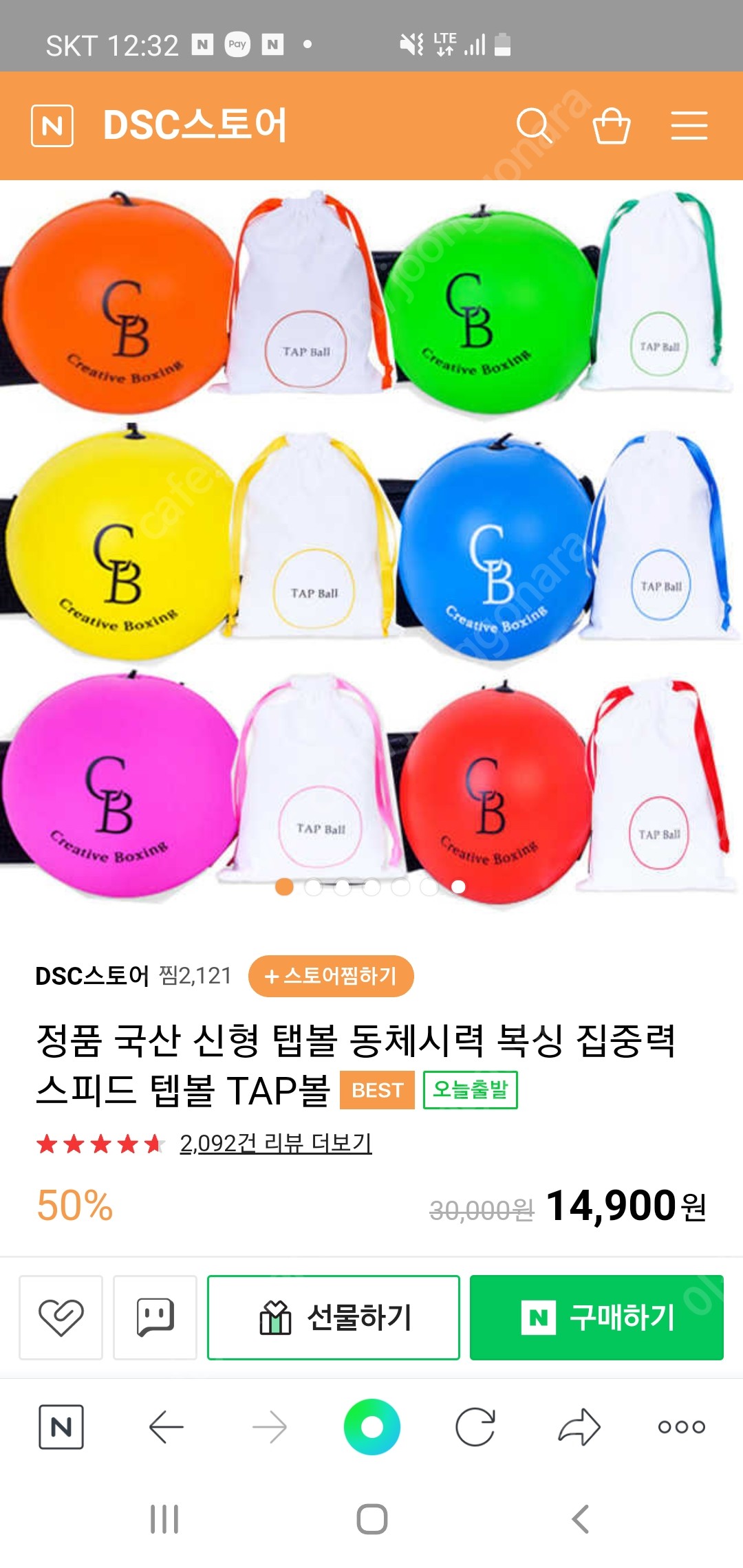 복싱 보조운동 too ball 15개 팝니다 | 중고나라 카페에서 운영하는 공식 사이트