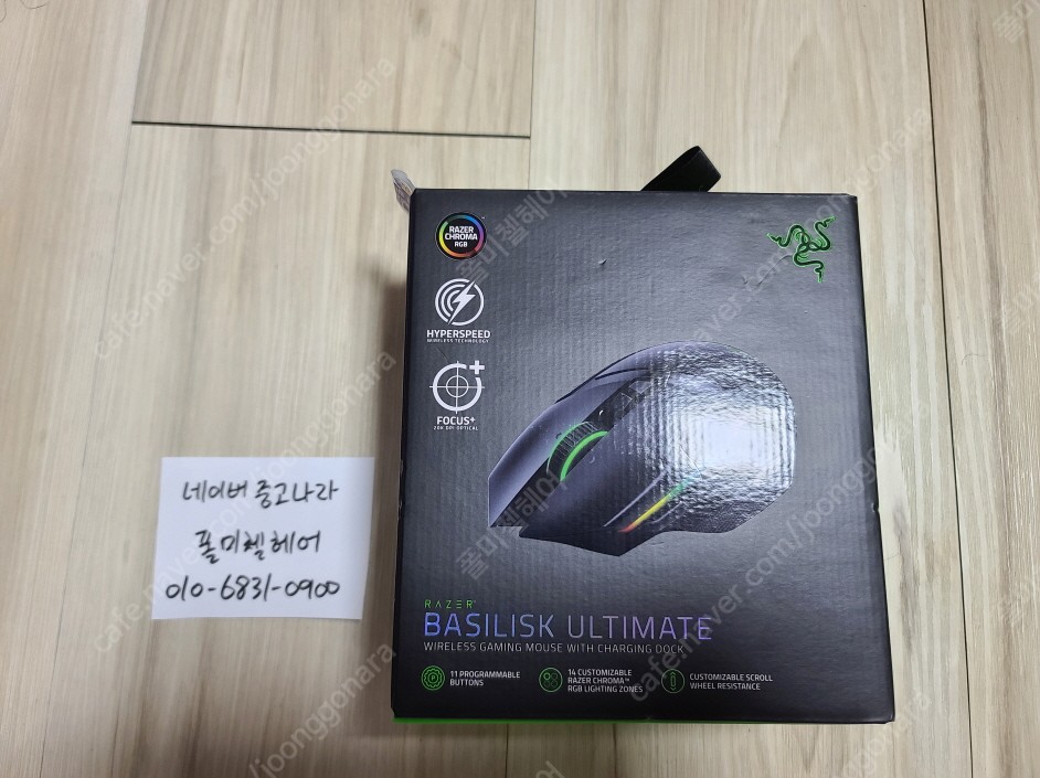 레이저 바실리스크 얼티메이트충전독 국내정발 미개봉 새 키보드마우스스피커 중고나라