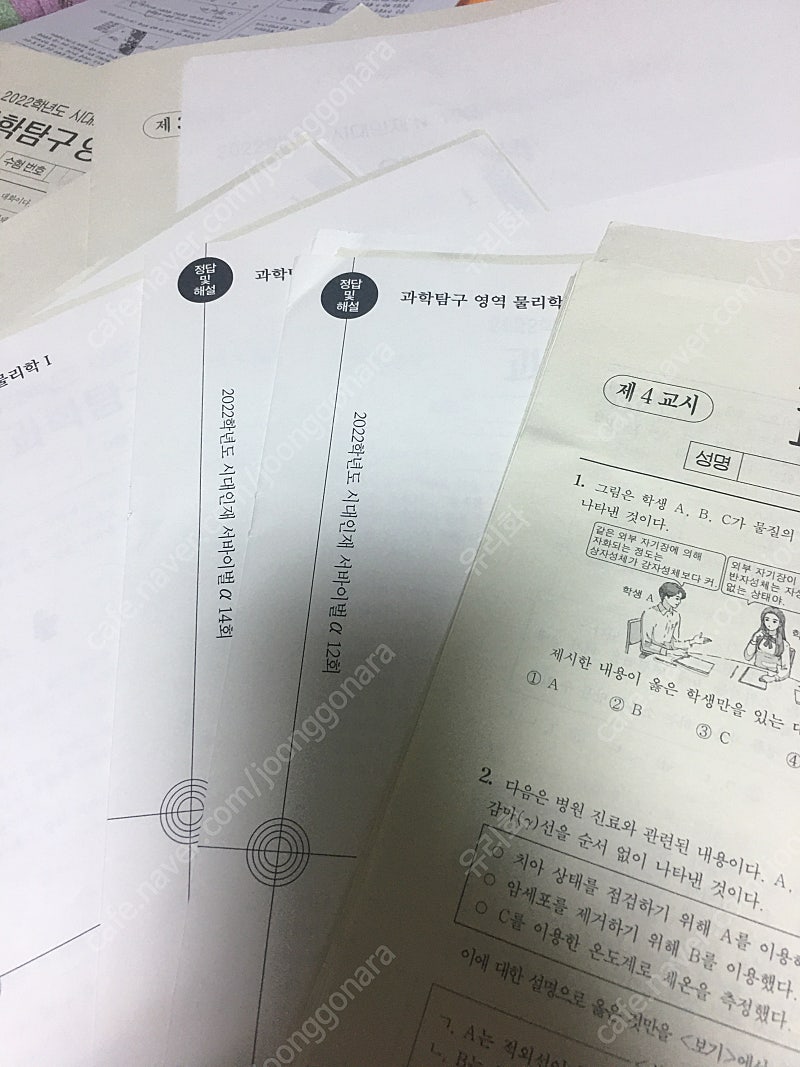 2022 수능대비 시대인재 서바이벌 물리1 모의고사 학습교육 중고나라