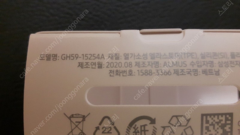 삼성 정품 AKG 타입C 유선이어폰 (갤S20 GH59... | 이어폰/헤드폰 | 중고나라