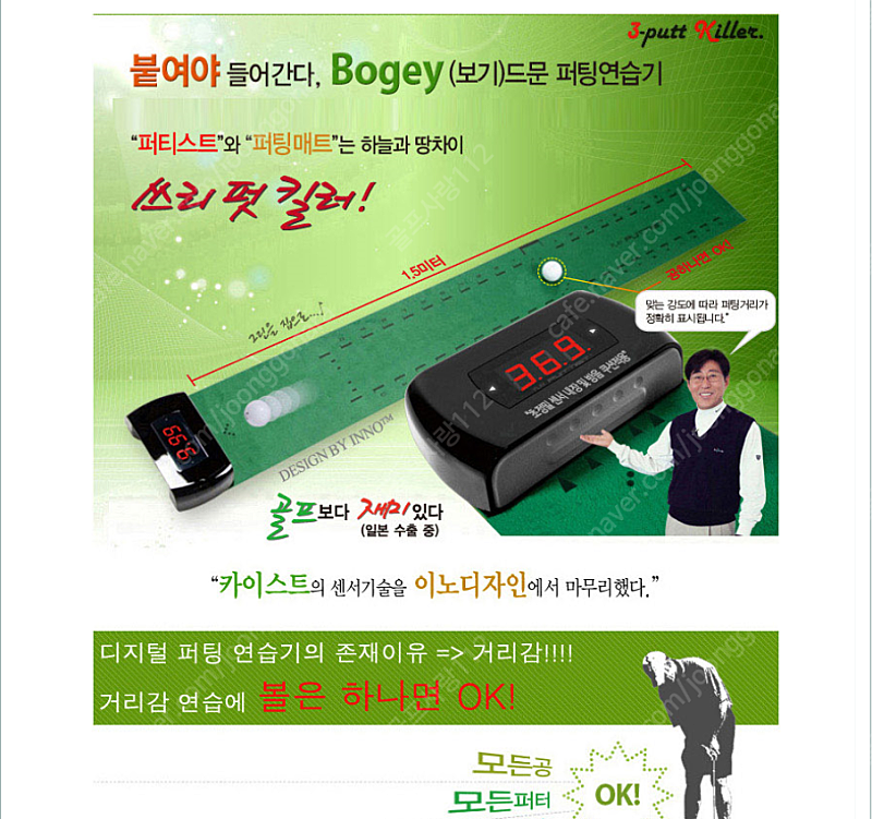 새상품/퍼티스트 퍼팅연습기 1.5M~15M까지 스마트 ... | 볼/용품/기타 | 중고나라