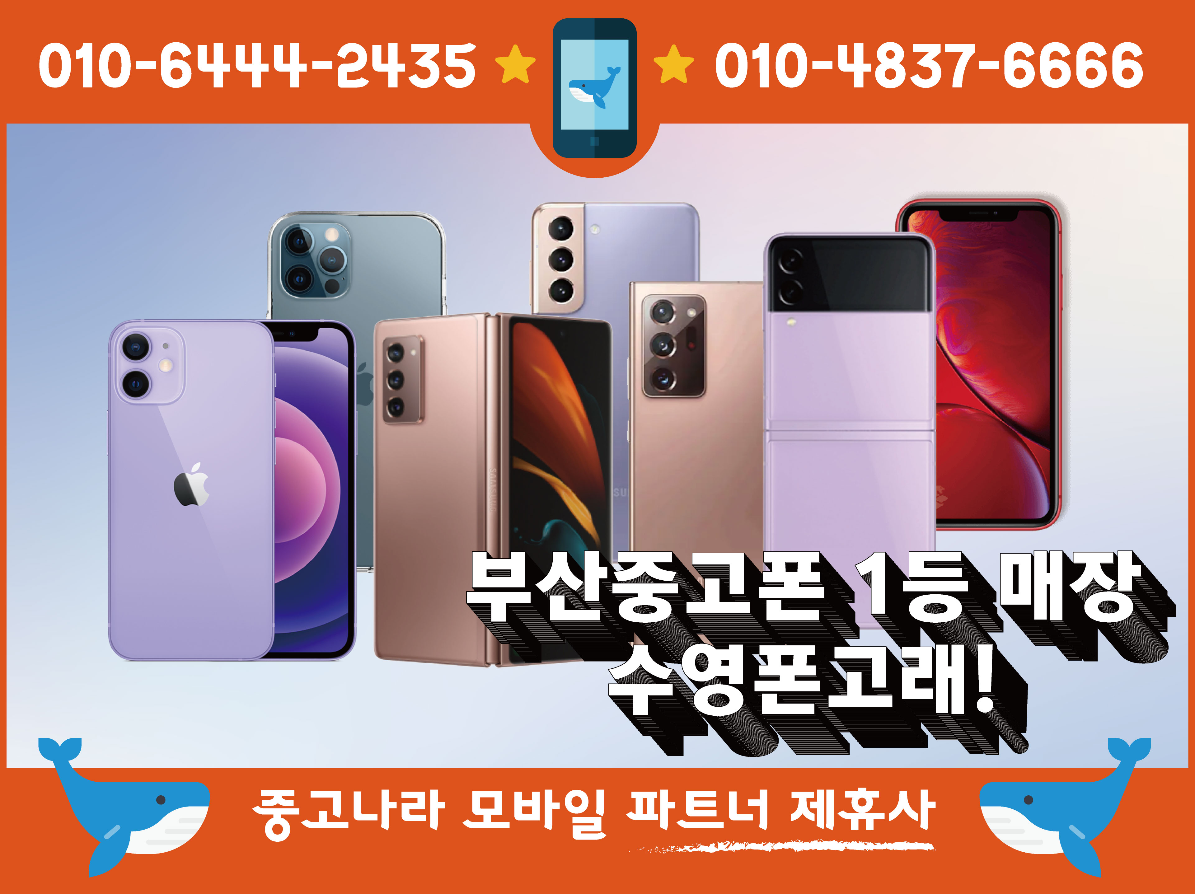 부산) 갤럭시노트20 그린 256GB 46만원 KT | 애플 | 중고나라