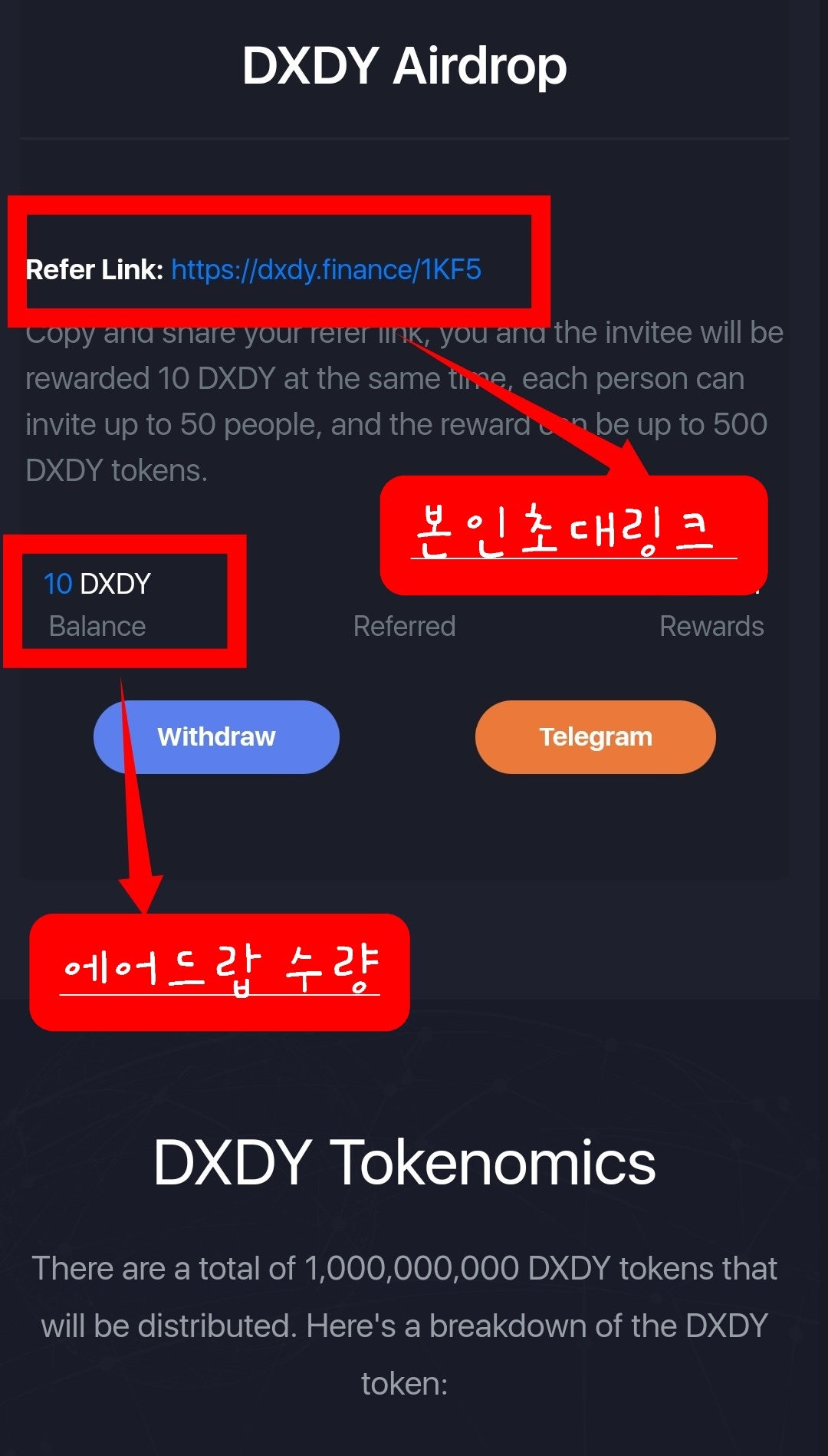 에어드랍 DXDY 차세대 분산형 Token 10개받기 : 네이버 블로그